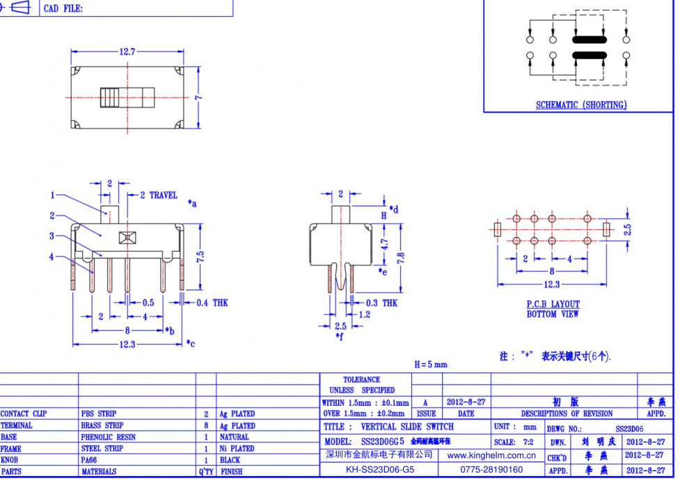 KH-SS23D06-G5 technical drawing