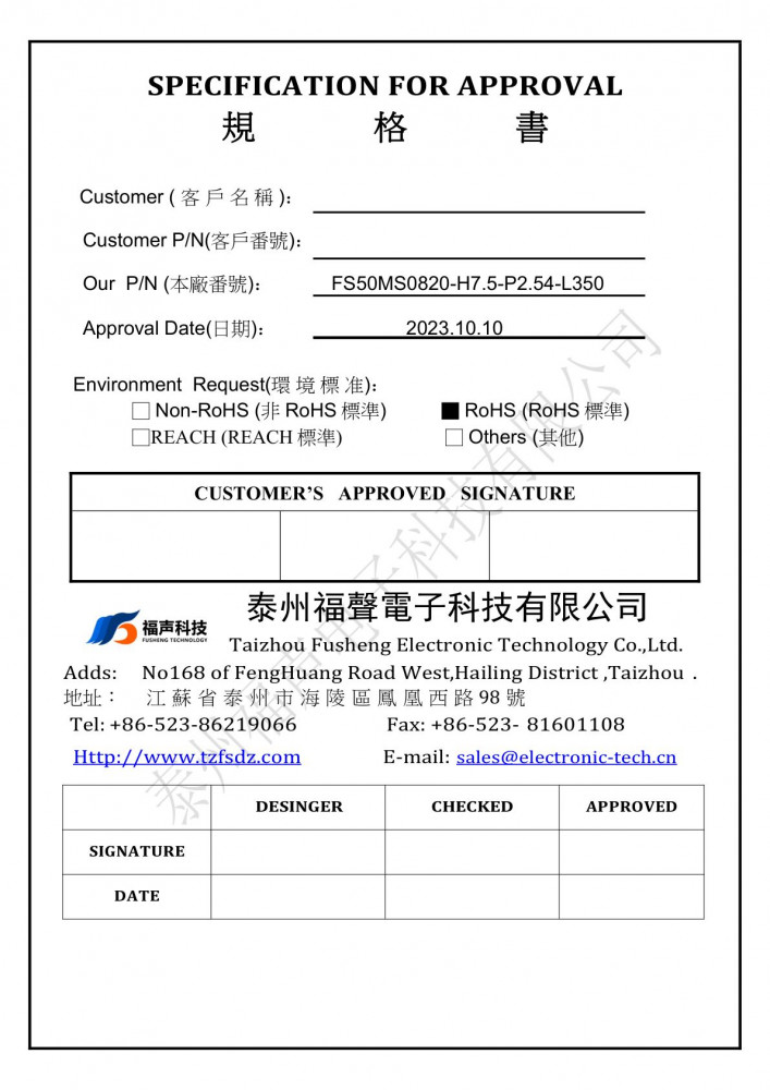 FUET FS50MS0820-H7.5-P2.54-L350 specification page 1