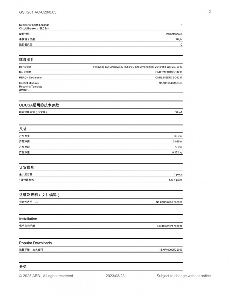 ABB GSH201 technical document page 2