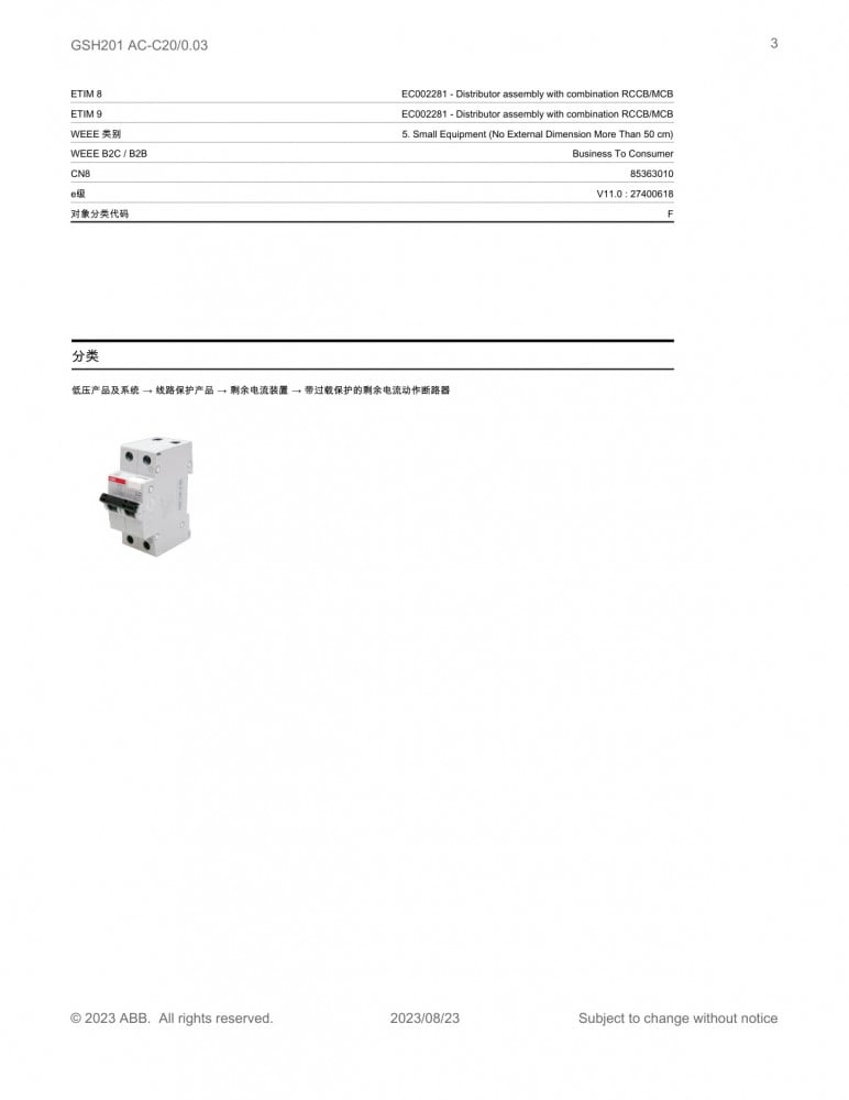 ABB GSH201 technical document page 3