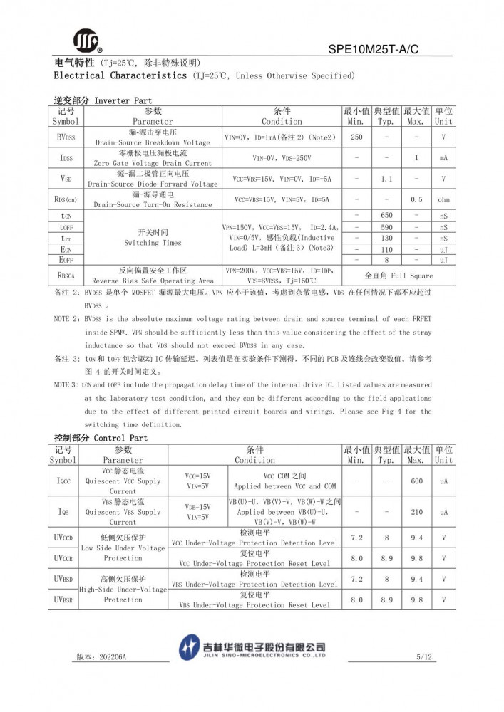 SPE10M25T-C datasheet page 5