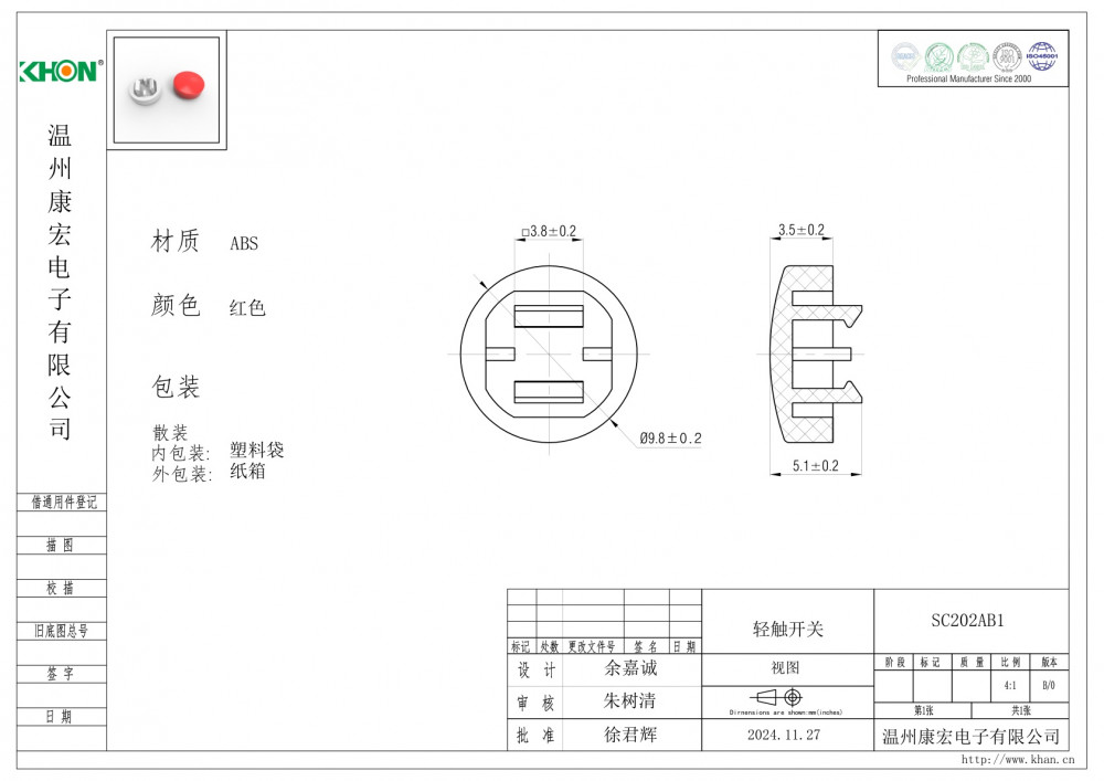 SC202AB1 technical drawing