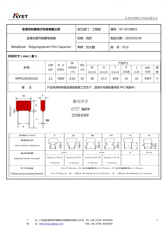 KYET MPP225K2S1501 approval document page 2