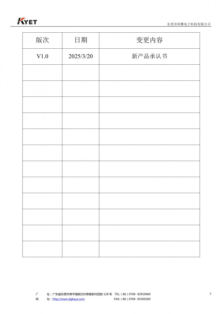 KYET MPP225K2S1501 approval document page 3