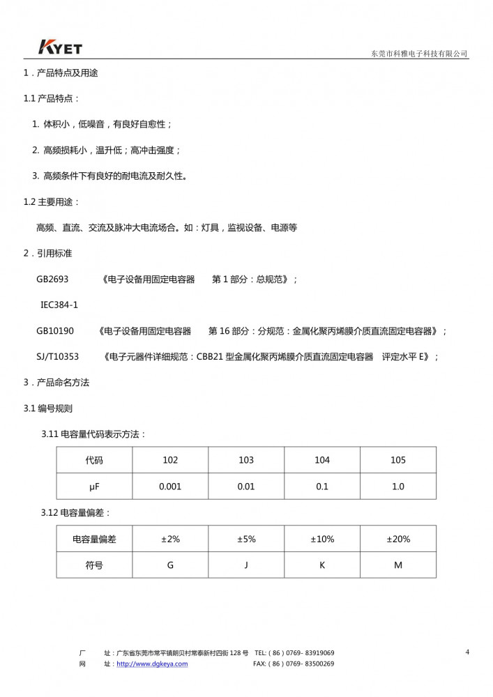 KYET MPP225K2S1501 approval document page 4