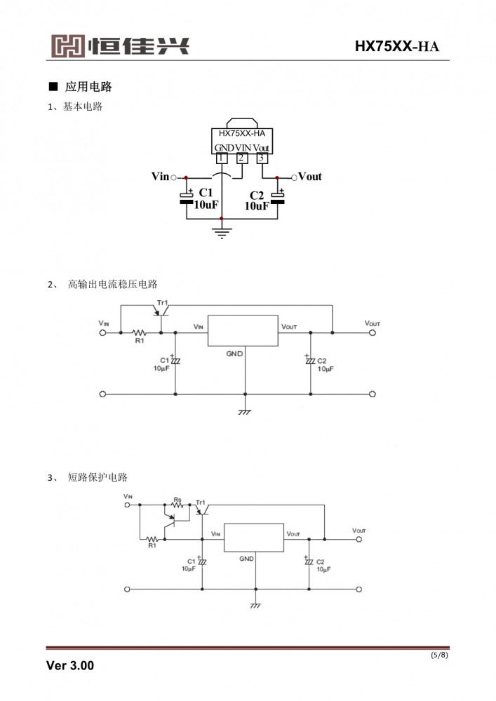 HX7533-HA datasheet page 5