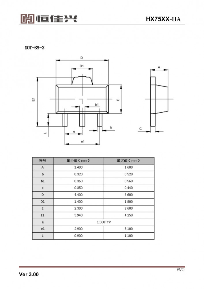 HX7533-HA datasheet page 8