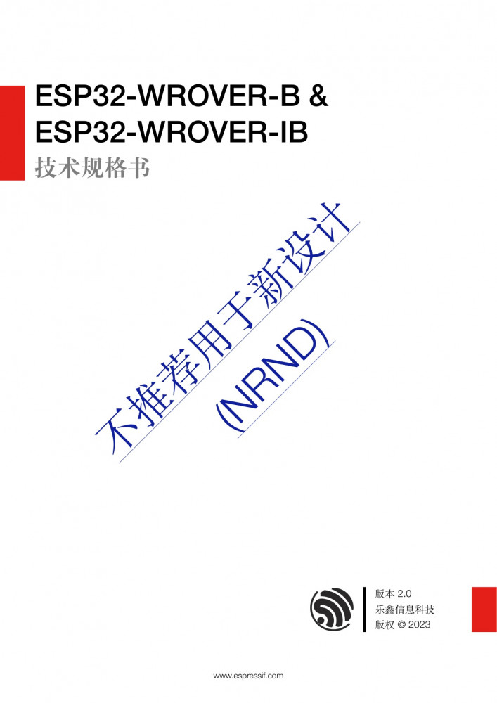 ESP32-WROVER-B technical document page 1