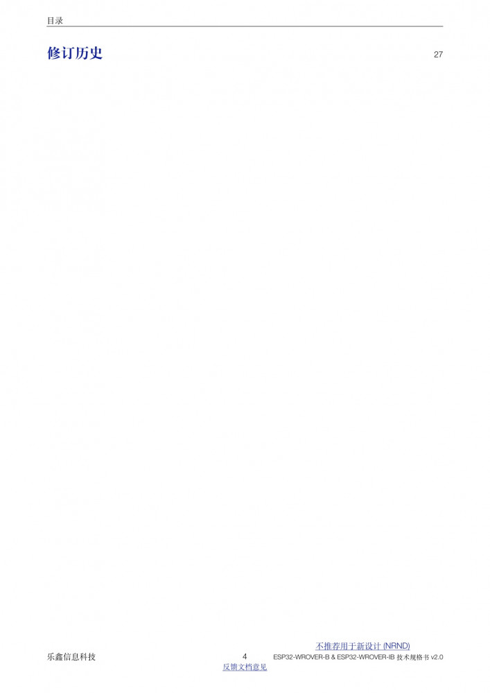 ESP32-WROVER-B technical document page 4