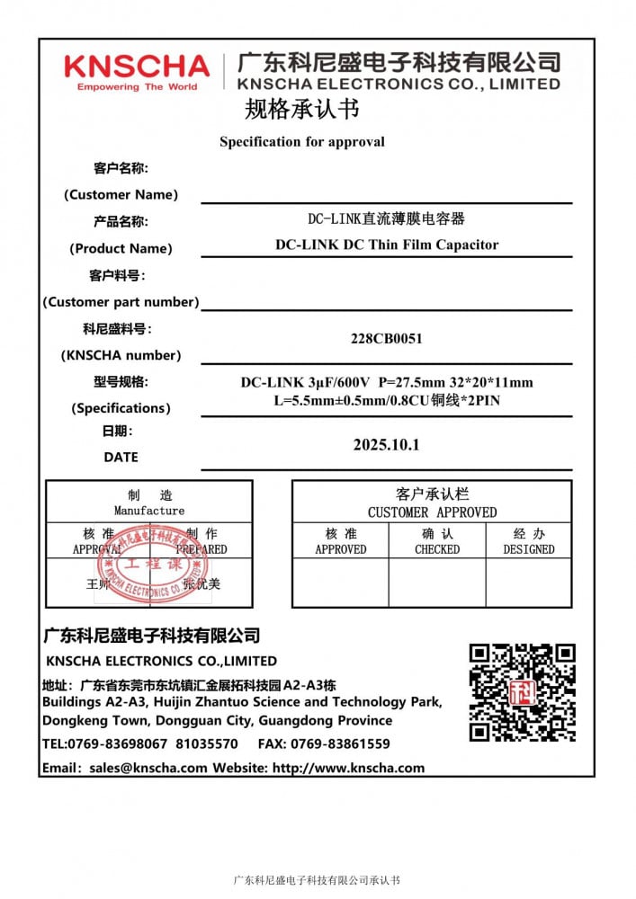 KNSCHA 228CB0051 specification approval document page 1