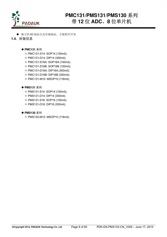 PMS131-S08 datasheet page 8