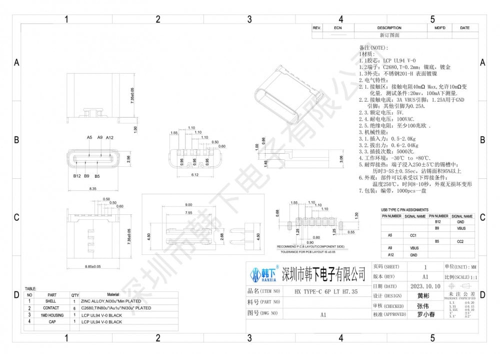 HX TYPE-C 6P LT H7.35 technical drawing preview