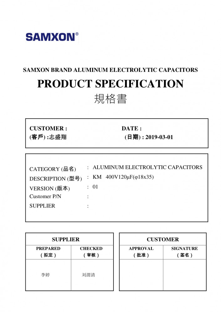 SAMXON KM Series specification, page 1