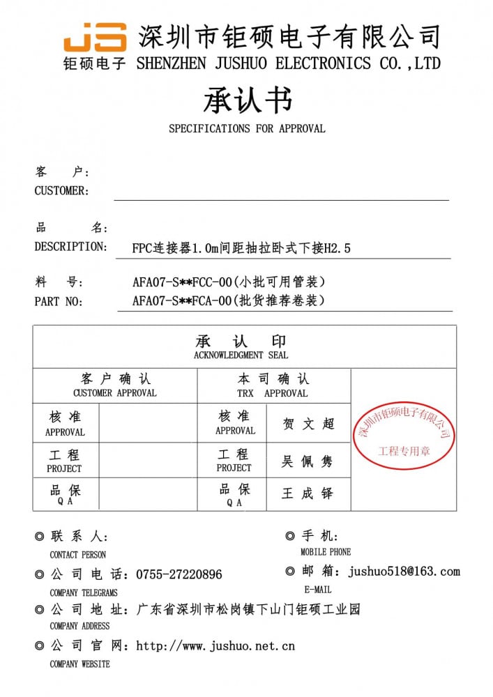 AFA07-S12FCA-00 document page 1