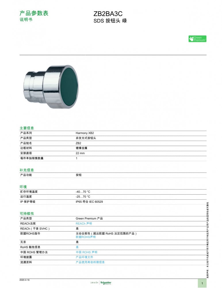 ZB2-BA3C technical document page 1