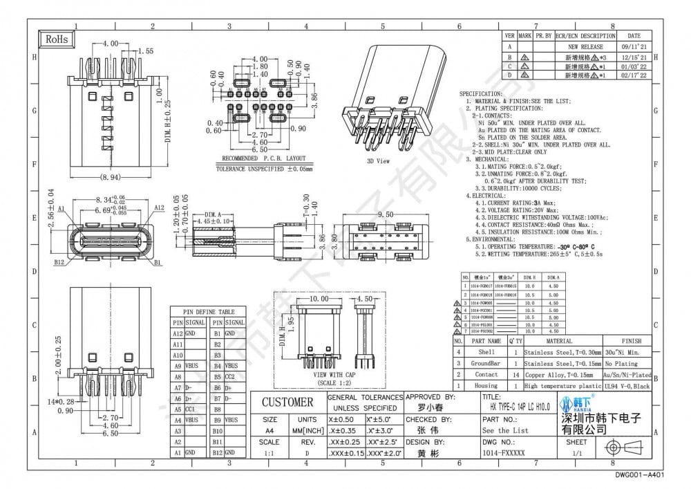 HX TYPE-C 14P LC H10.0 technical document page 1