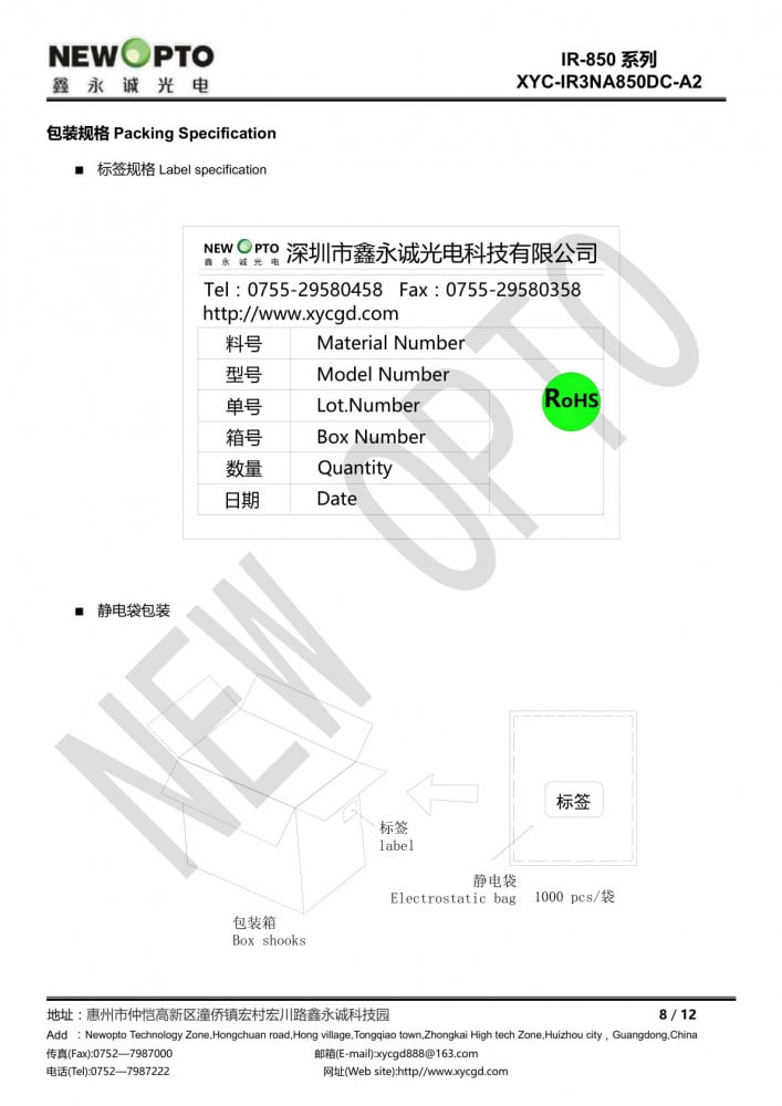 XYC-IR3NA850DC-A2 datasheet page 8