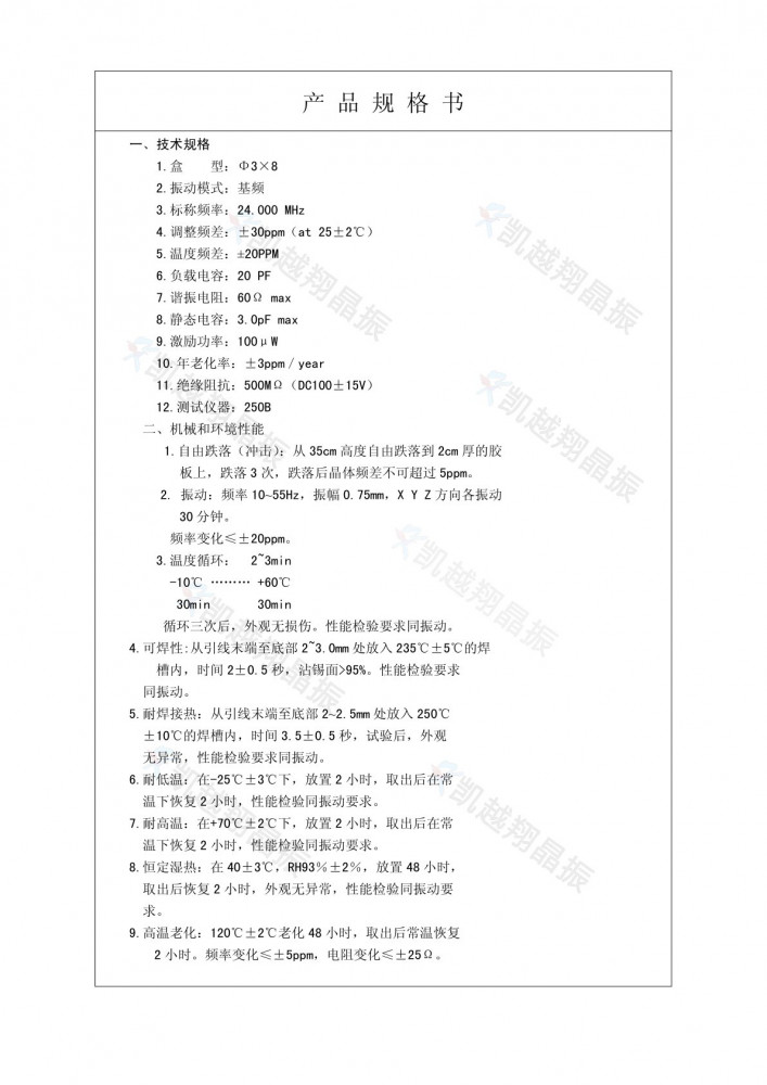 KYX K38240002030 specification page 2