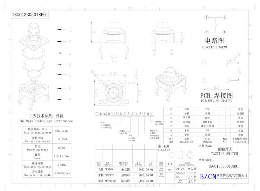 TSG013B05018B01 specification page 2