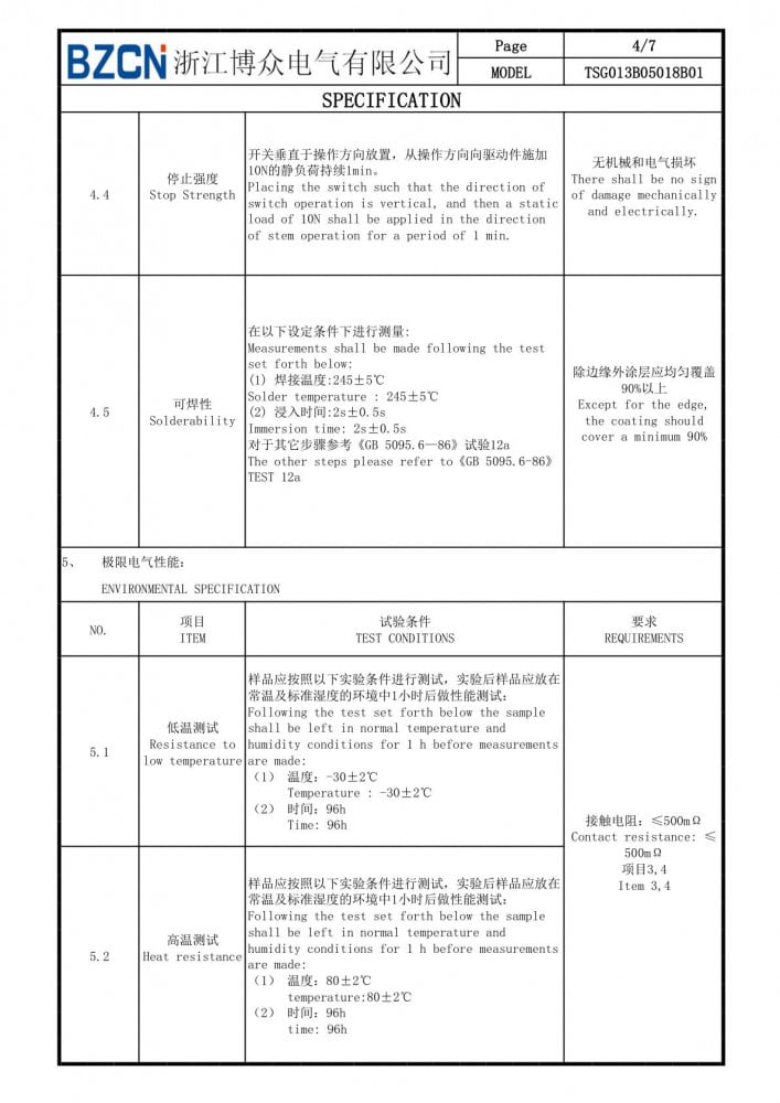 TSG013B05018B01 specification page 6