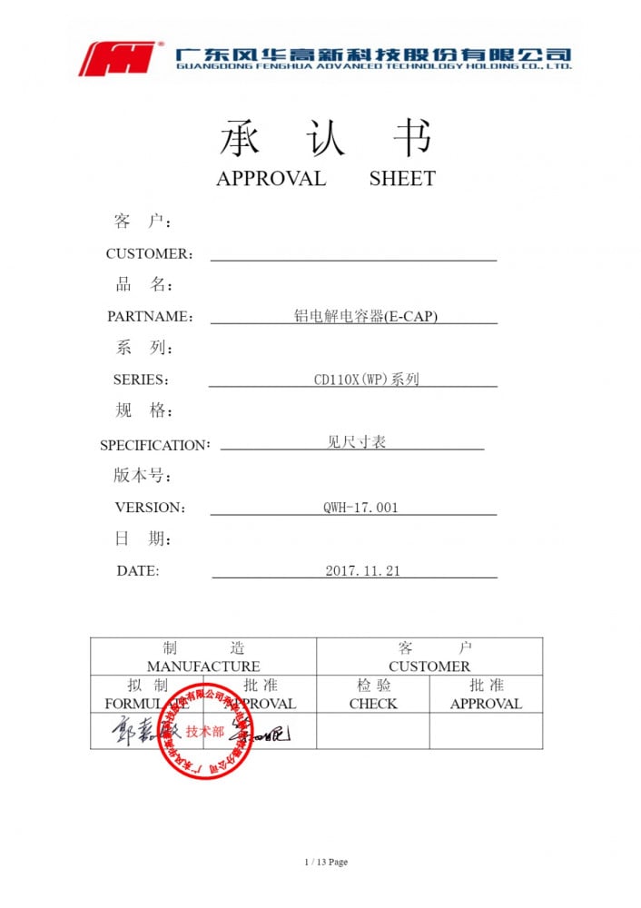 FH approval sheet page 1