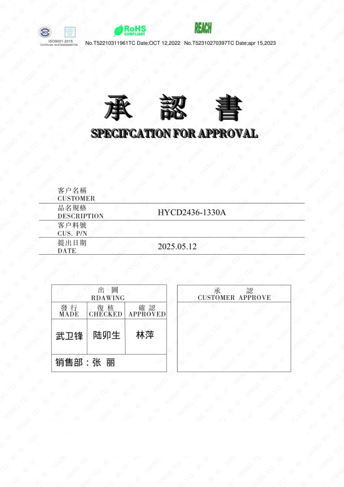 HYCD2436-1330A specification page 1