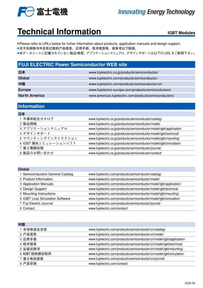 2MBI300VH-170-50 datasheet page 8