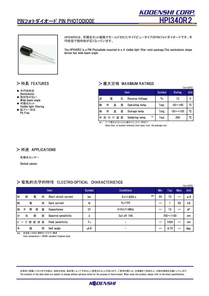 HPI340R2 product documentation image, page 1
