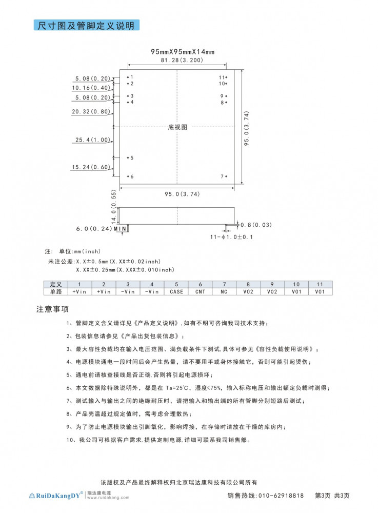 FR30-48S75 technical document page 3