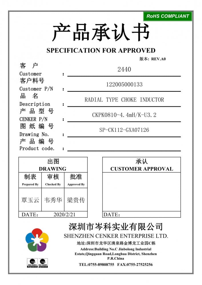 CENKER CKPK0810-4.4mH/K-U3.2 specification page 1