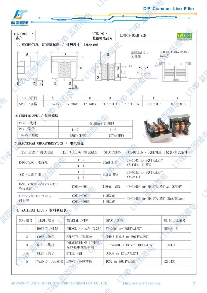 LUU9.8-60mH specification page 2
