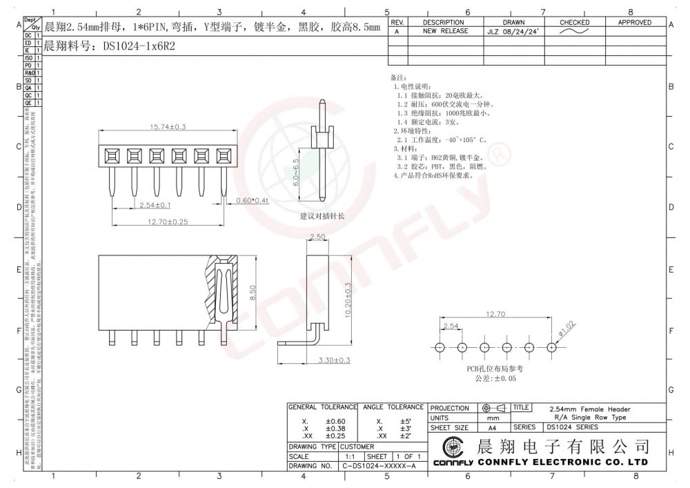 DS1024-1x6R2 technical drawing preview
