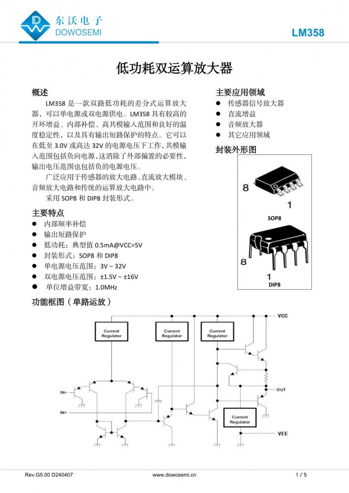 LM358-DW technical document page 1