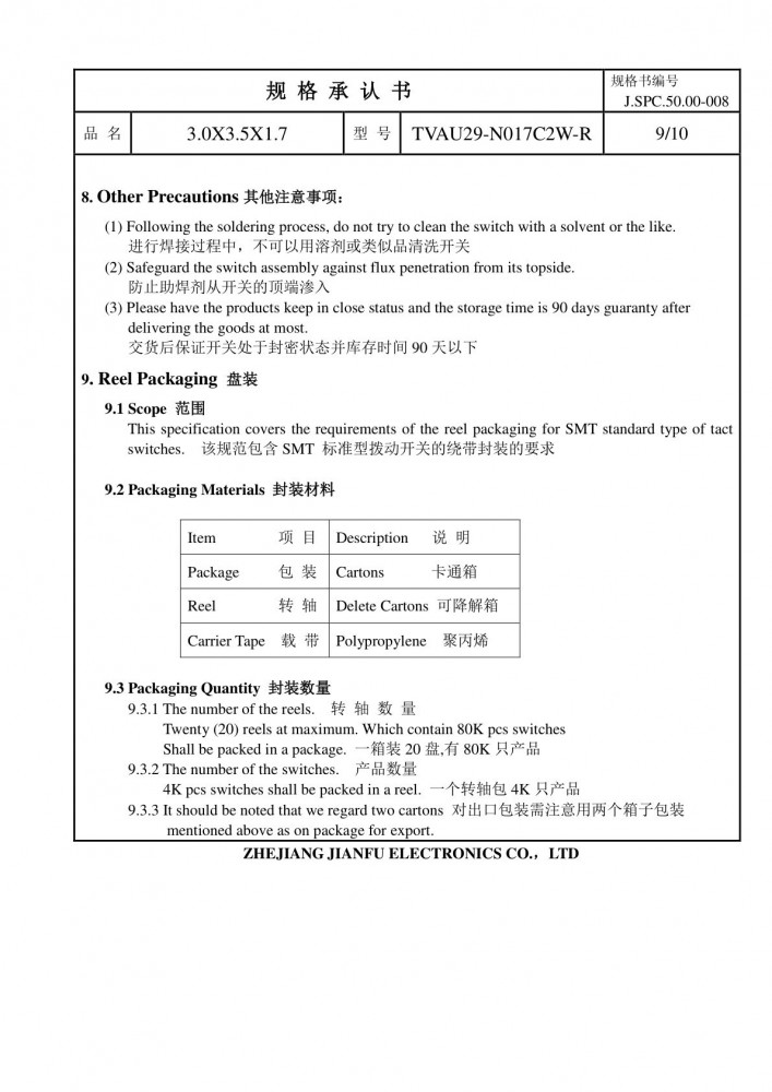 TVAU29-N017C2W-R specification page 10