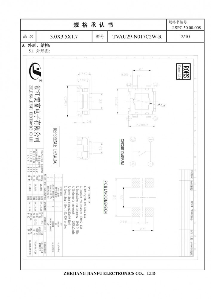 TVAU29-N017C2W-R specification page 3