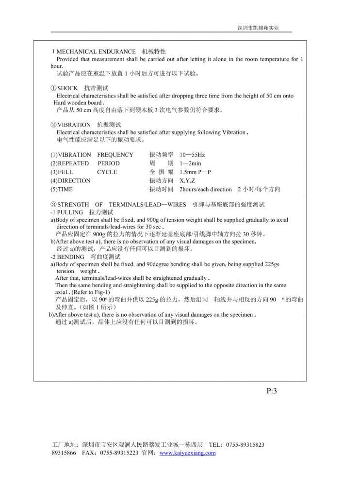 KYX KUS13521272020 datasheet page 4