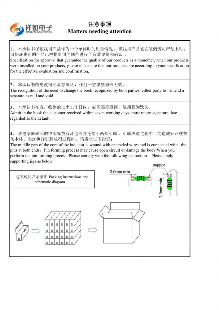 XRAL0307-1R2K approval document page 5