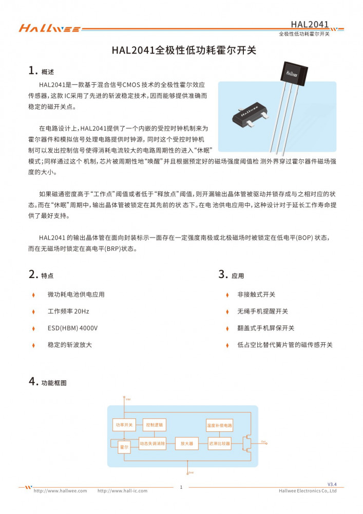 HAL2041SO technical document page 1