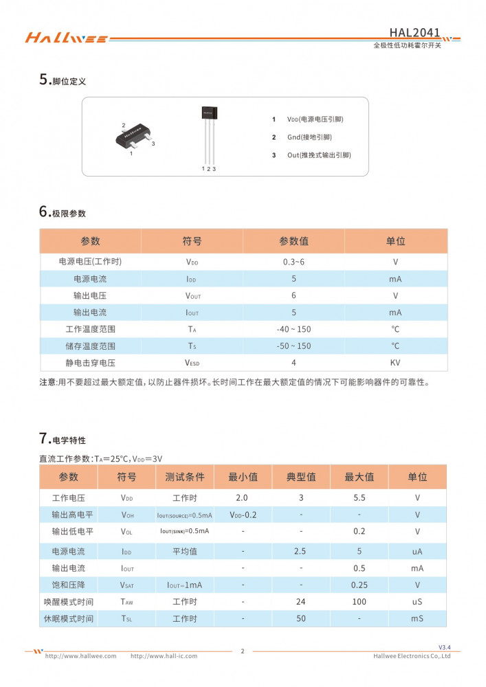HAL2041SO technical document page 2