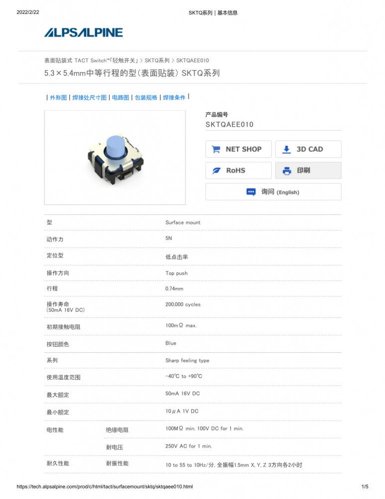 SKTQAEE010 product specification page