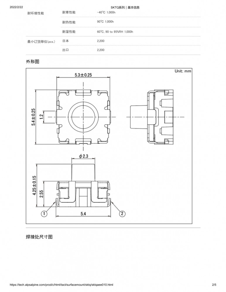 SKTQAEE010 outline drawing