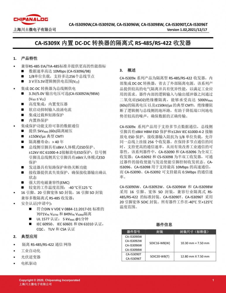 CA-IS3092W datasheet page 1