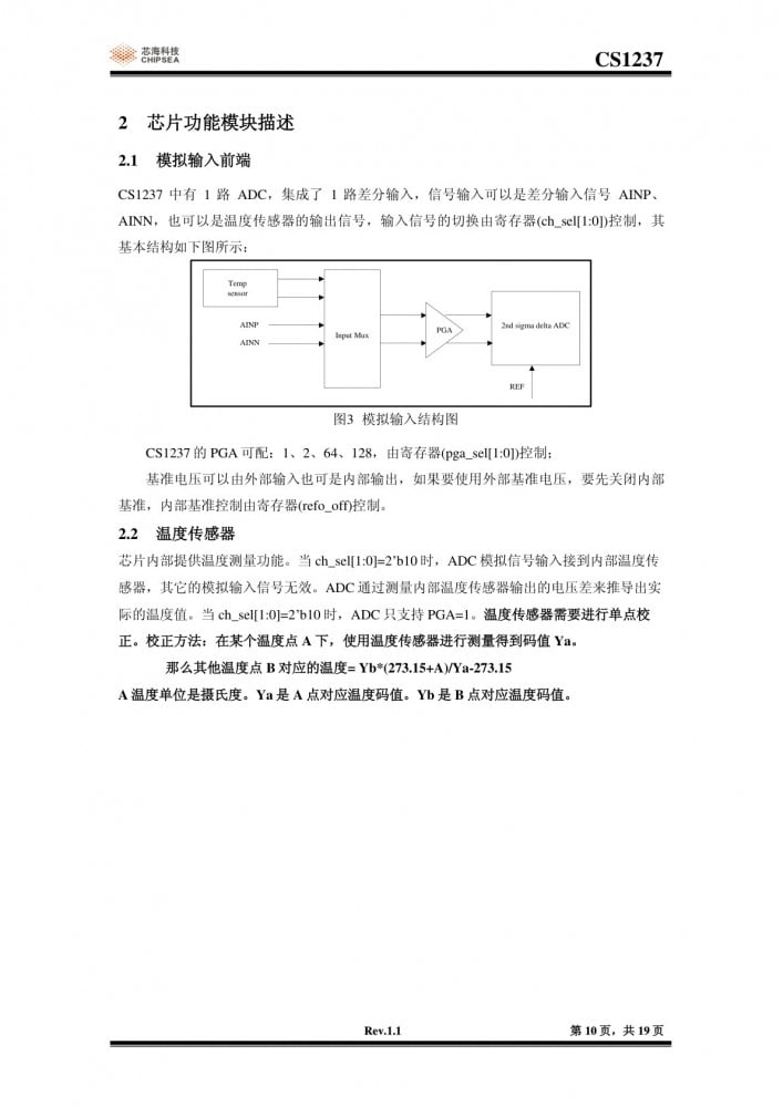 CS1237 datasheet page 10