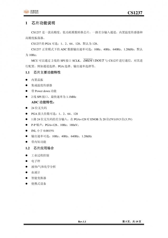 CS1237 datasheet page 5