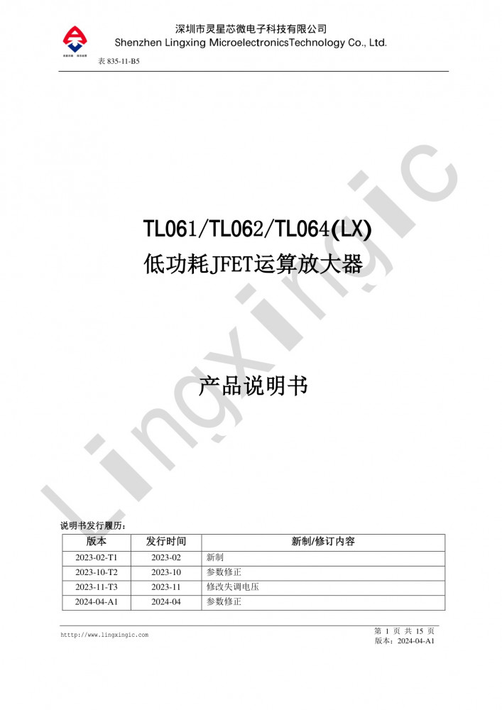 TL061CDR(LX) datasheet page 1