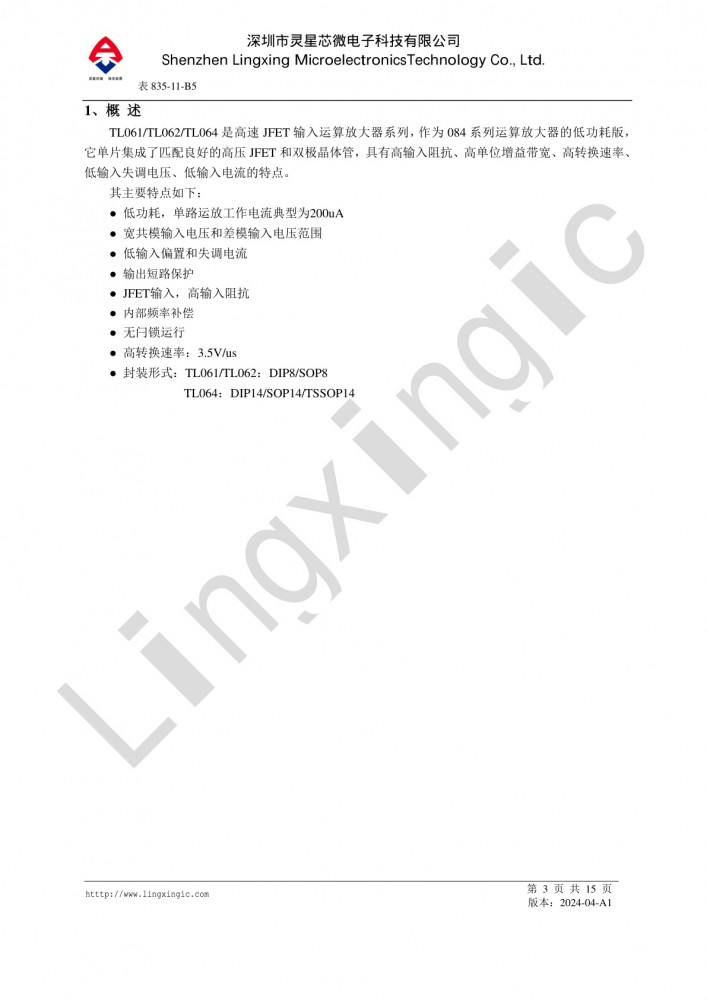 TL061CDR(LX) datasheet page 3