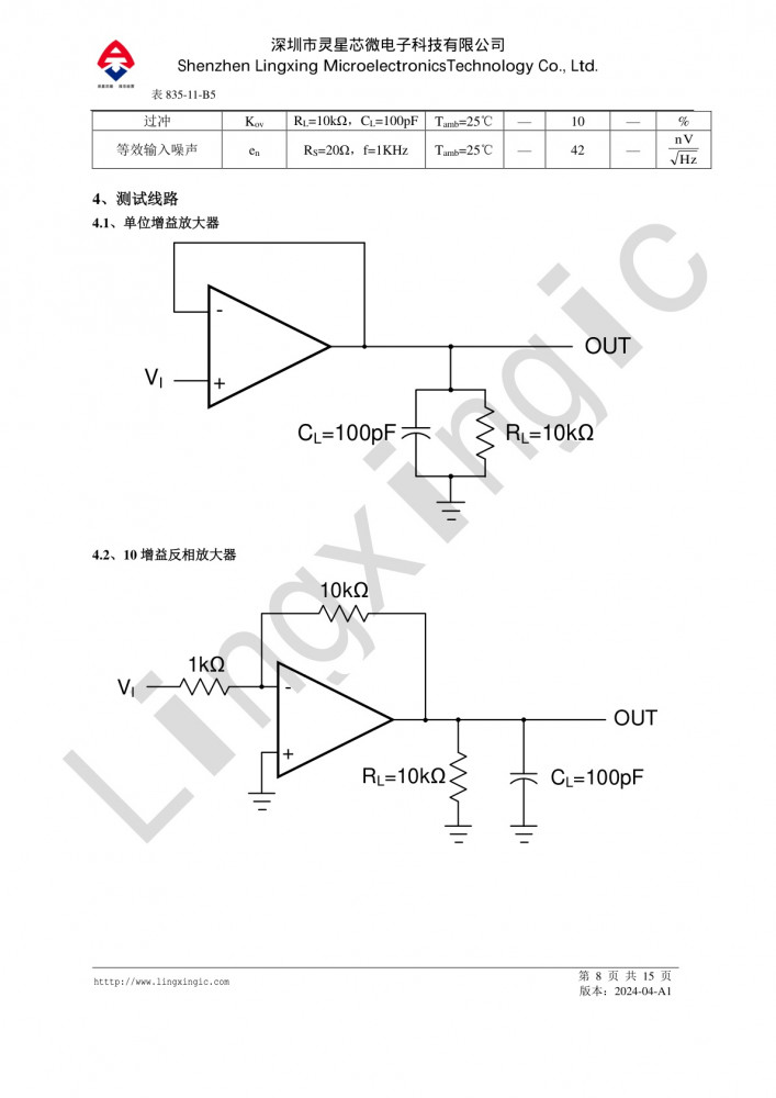 TL061CDR(LX) datasheet page 8