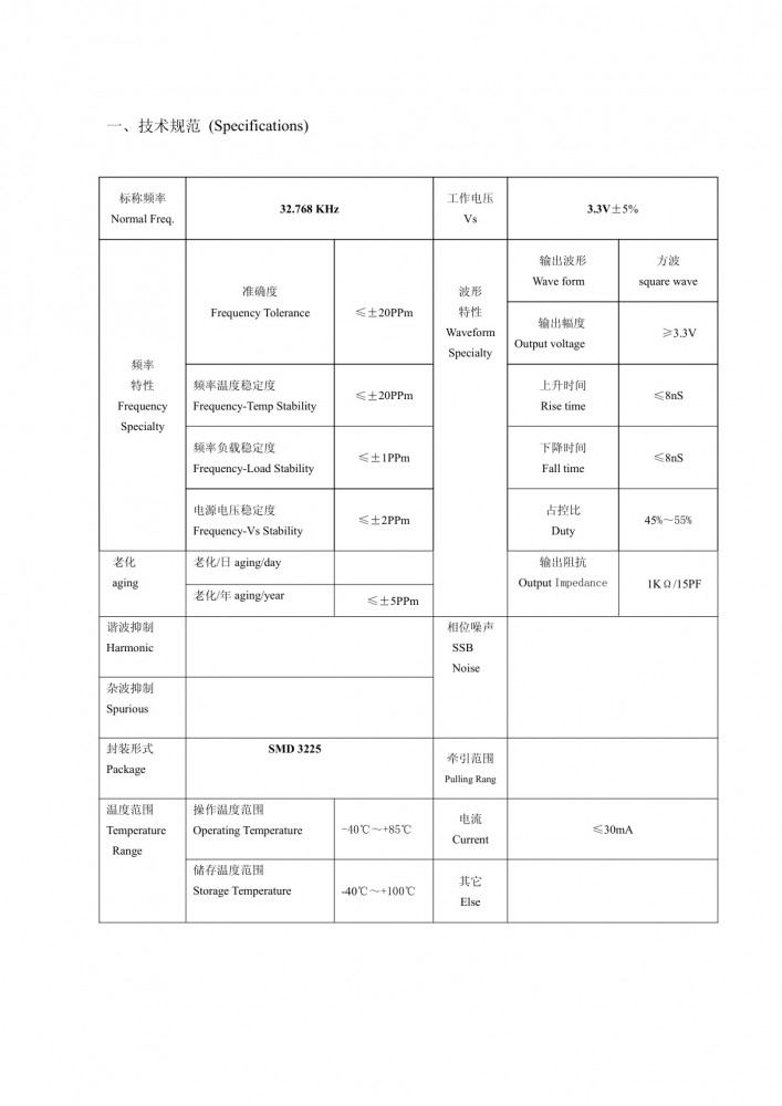 KYX K3A327683.320 specification page 2