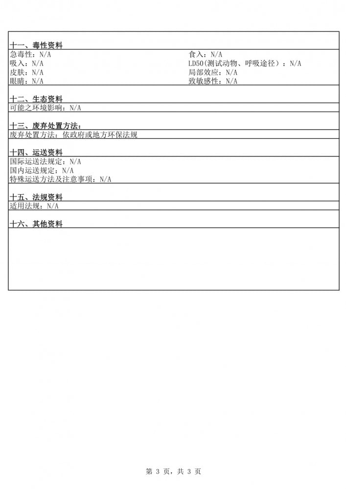PC0432S approval document page 10