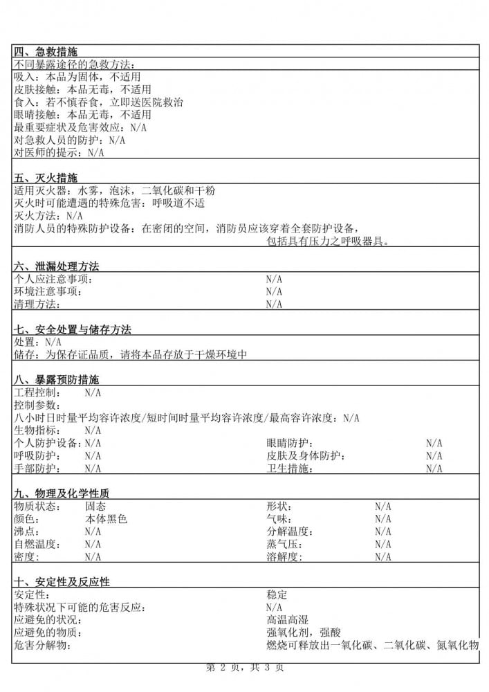 PC0432S approval document page 9
